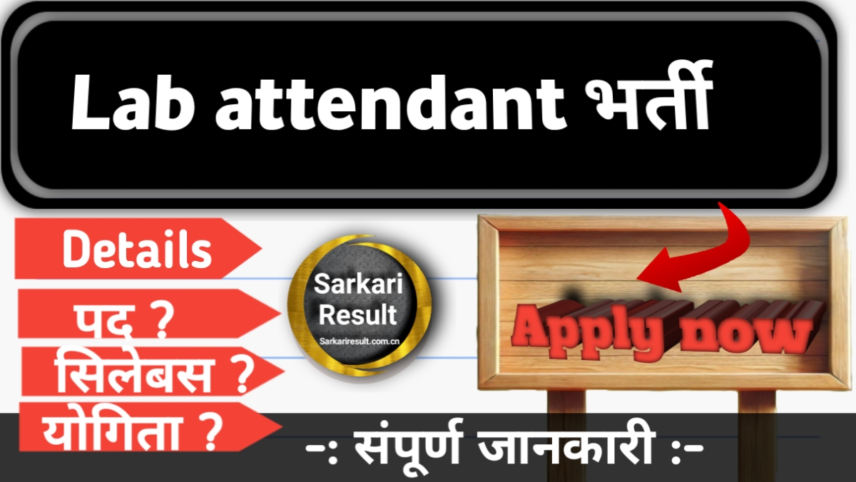 🧪 Lab Attendant Course – RSSB Lab Attendant Recruitment 2025 Full ...