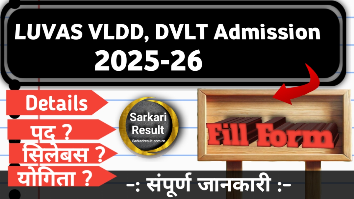 🐄 VLDD Course Admission 2025 – LUVAS Hisar Notification, Fees ...