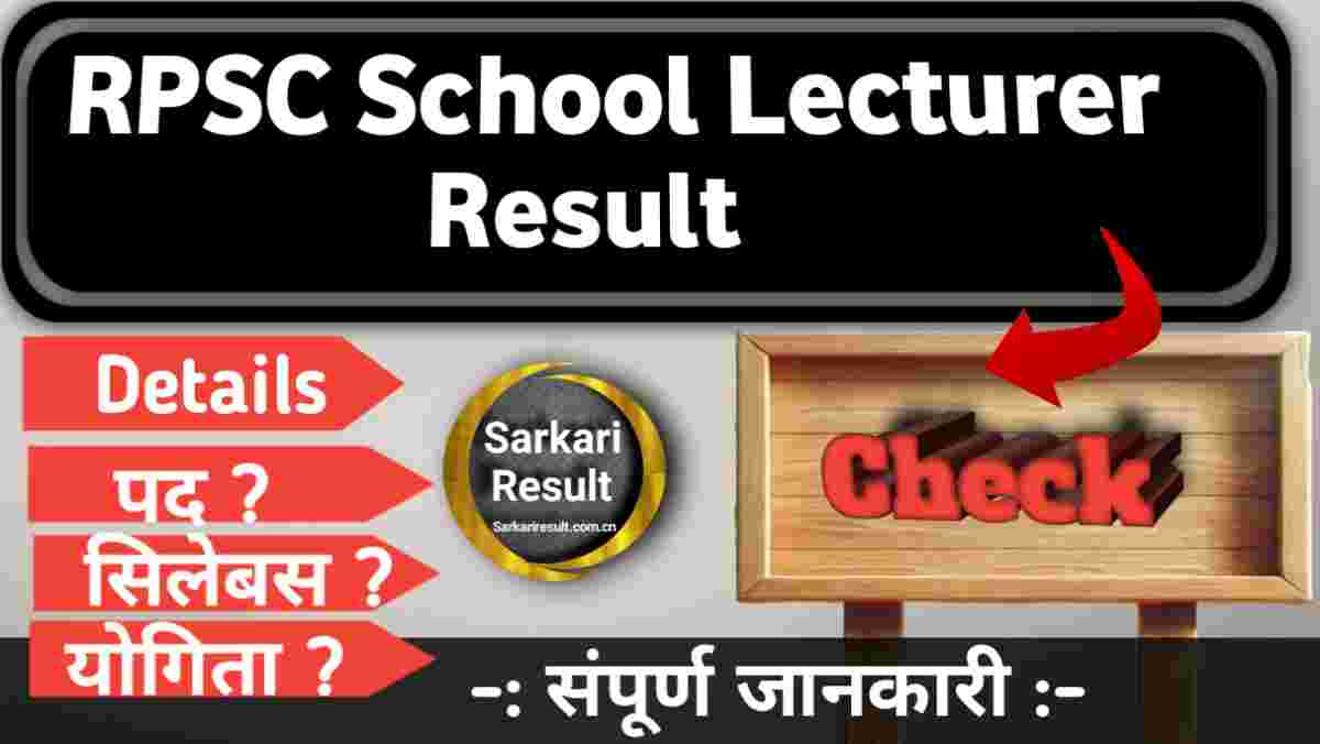 RPSC PGT Lecturer Recruitment 2024 – Apply Online for 2202 School Lecturer Posts - Sarkari ...