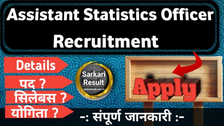🧾 Full Form of ASO – Assistant Statistical Officer in RPSC 2024 || RPSC ...