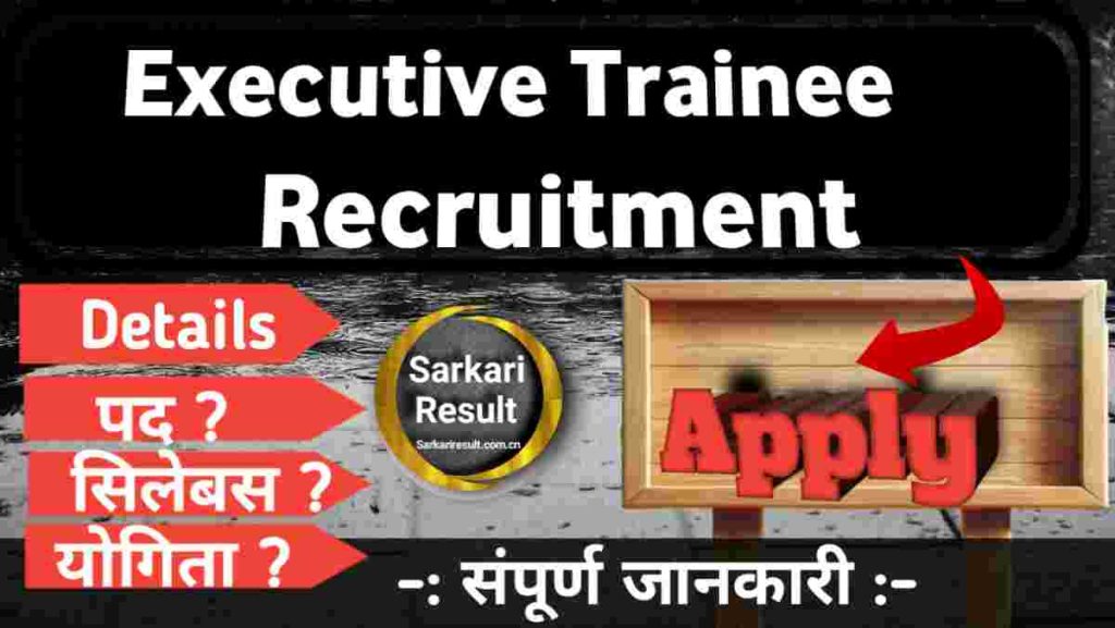 Executive Trainee Meaning – SJVN Executive Trainee Recruitment 2025 ...
