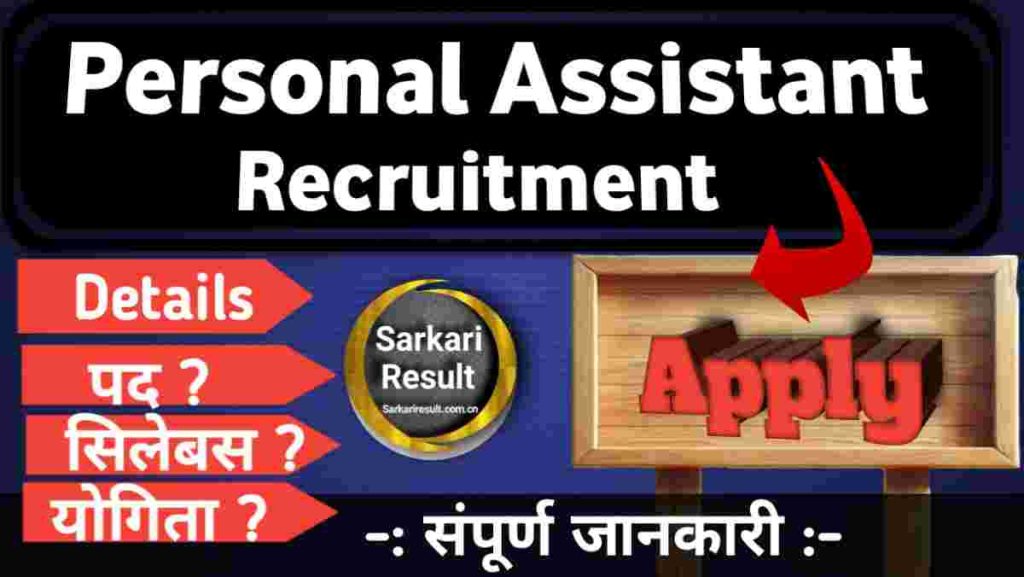 TPSC Full Form – Tripura Public Service Commission (TPSC) Personal ...