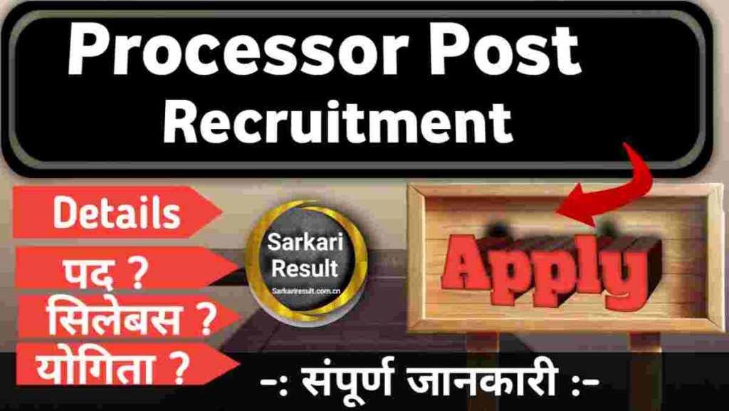 TPSC Professor Recruitment 2025 – Apply Online for 18 Posts And ...