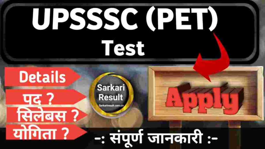 UPSSSC PET Book PDF Download 2025 – Notification, Exam Pattern & Study ...