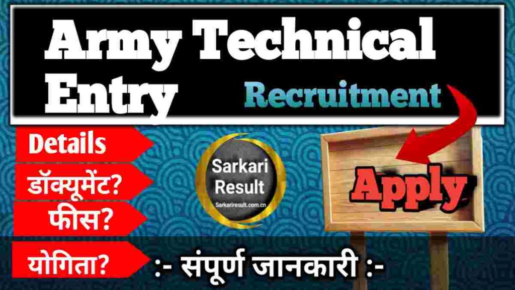 Indian Army Technical Entry – 10+2 TES 55th Course 2026 - Sarkari ...