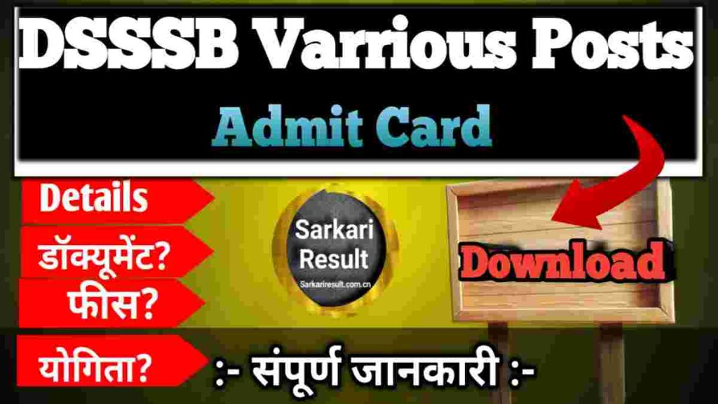 DSSSB Various Post Sarkari Result 2025 – Exam Date Notice Out, Admit ...