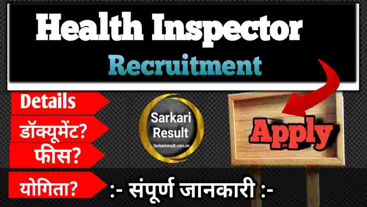 Health Inspector Course & TN MRB Health Inspector Recruitment 2025 ...