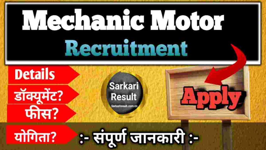 ITI Mechanic Motor Vehicle Govt Job – BRO MSW & Vehicle Mechanic ...