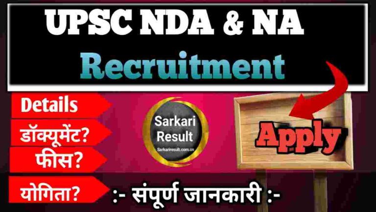 NDA Fees 2025 – UPSC National Defence Academy & NA (I) Exam 2025, Posts ...