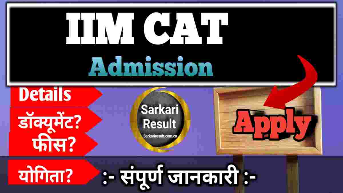 IIM Jammu CAT Cut Off 2025: Category-Wise Expected and Previous Year ...