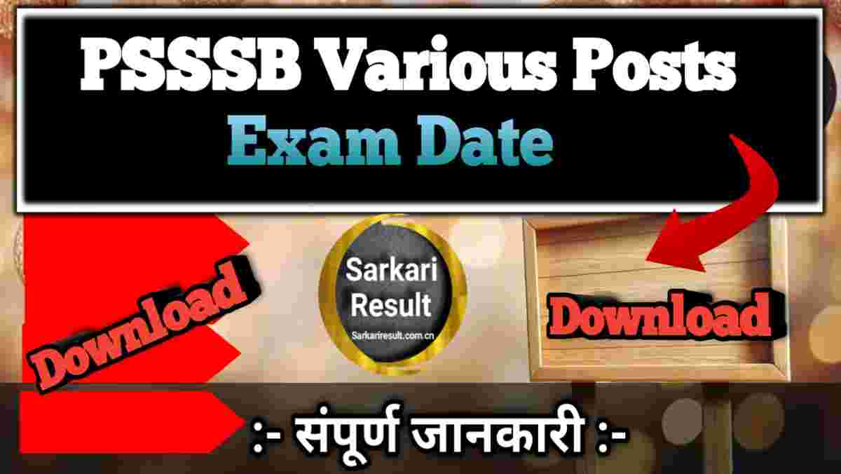 PSSSB Exam Date Notice 2025-26 - PSSSB Various Posts Exam Date ...