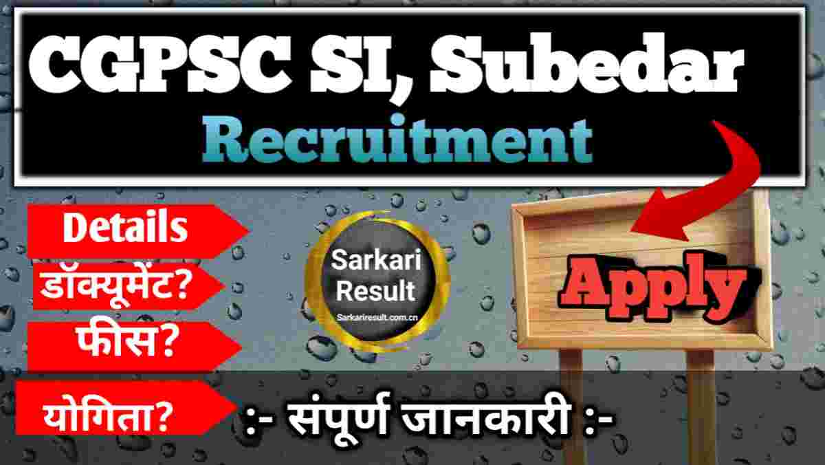 CGPSC Age Limit 2024 – Subedar, SI & Platoon Commander Recruitment ...