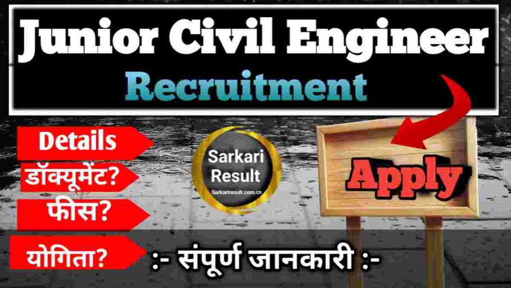 Junior Civil Engineer Salary 2025 (PSSSB) – Pay Scale, Allowances, Job ...