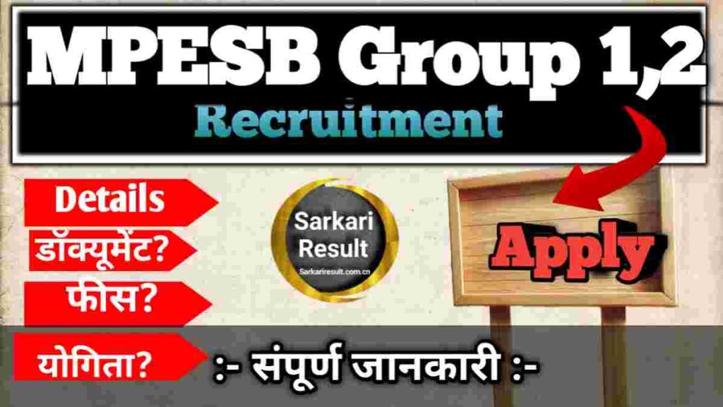 MPESB Sarkari Result 2025 – Group-1 Sub Group-2 Exam, Dates, Admit Card ...