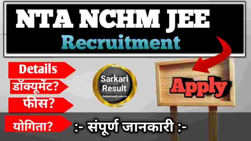 NTA NCHM JEE 2026 – Apply Online, Exam Pattern, Eligibility, Boom ...