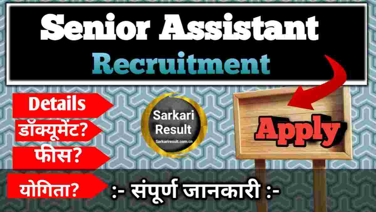 Senior Technical Assistant Salary 2025 – Pay Scale, Job Profile & PSSSB ...