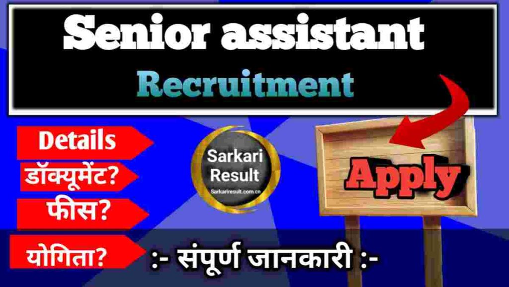 PSSSB Senior Assistant Recruitment 2023 – Admit Card, Exam Date ...