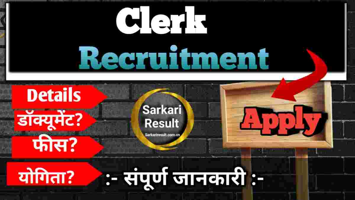 Upper Division Clerk Recruitment 2026 – Hisar ECHS UDC Salary, Vacancy ...