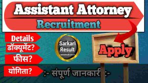 Assistant District Attorney Salary 2026 – PSSSB ADA Vacancy (170 Posts ...